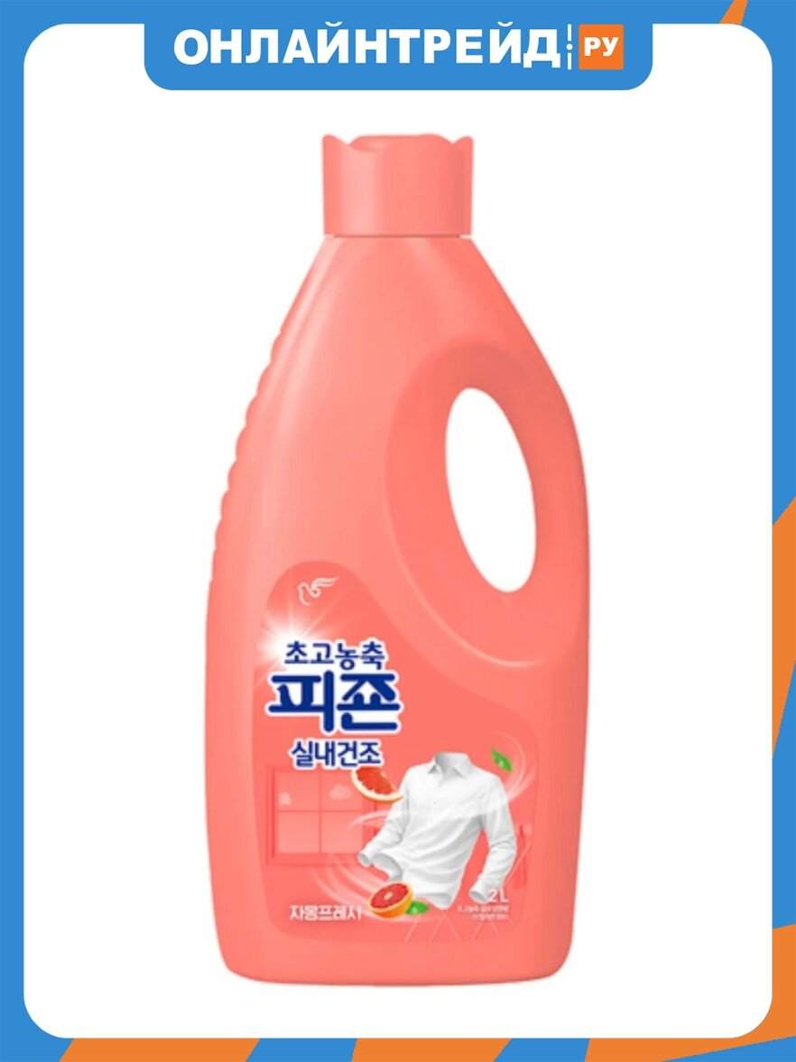 Кондиционер-ополаскиватель для белья Pigeon (korea) PIGEON Grapefruit Fresh, для сушки в помещении, ультраконцентрированный, 2 л