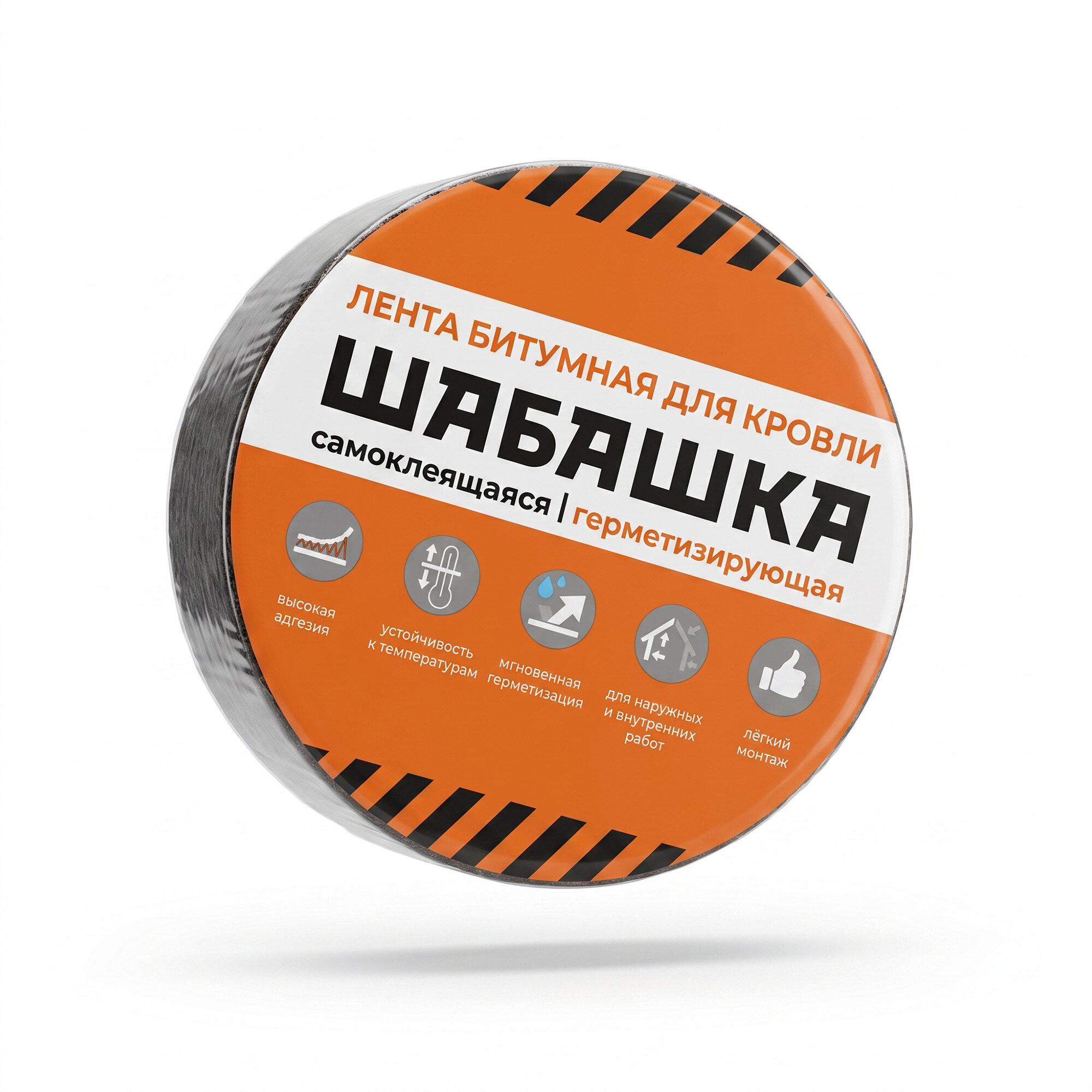 Лента кровельная битумно-полимерная Шабашка, 10 см x 10 м, антрацит