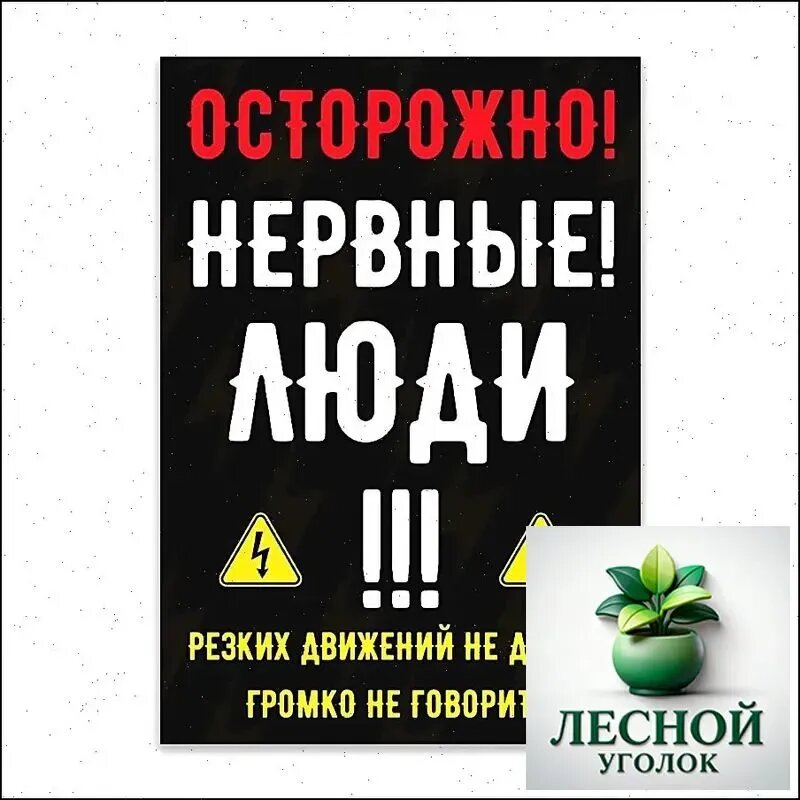 Табличка, , декор на стену с приколом, 14см х 20см