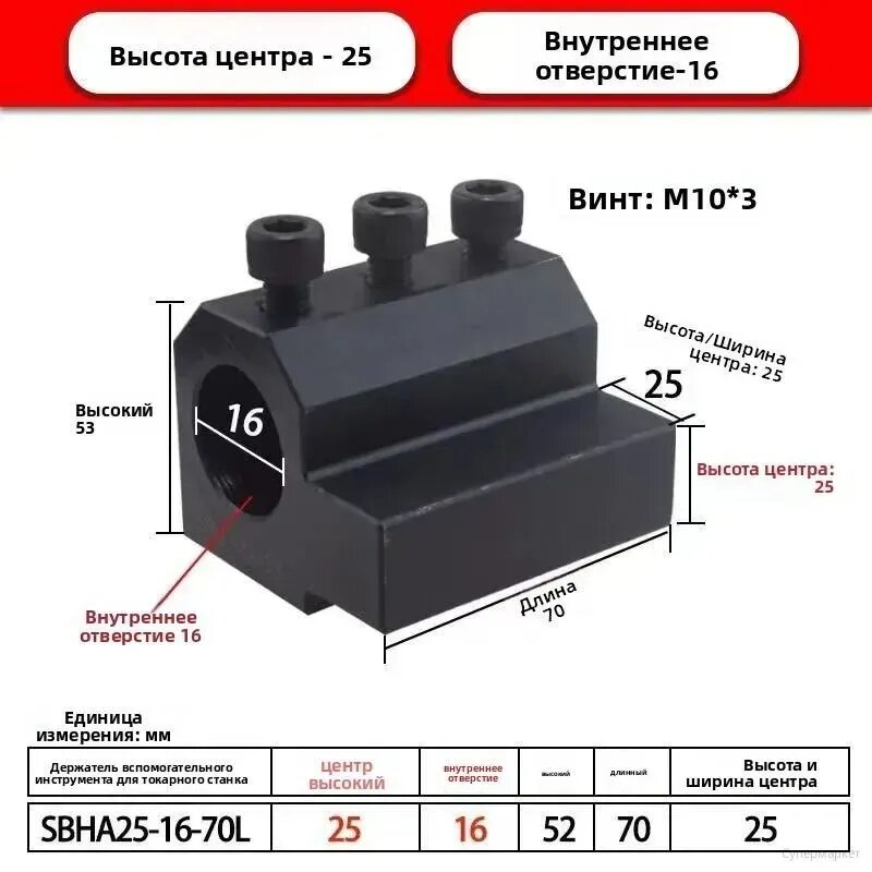 Расточная опора SBHA25-16-70l для токарного станка, сталь, черная
