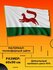 Флаг Уфы
