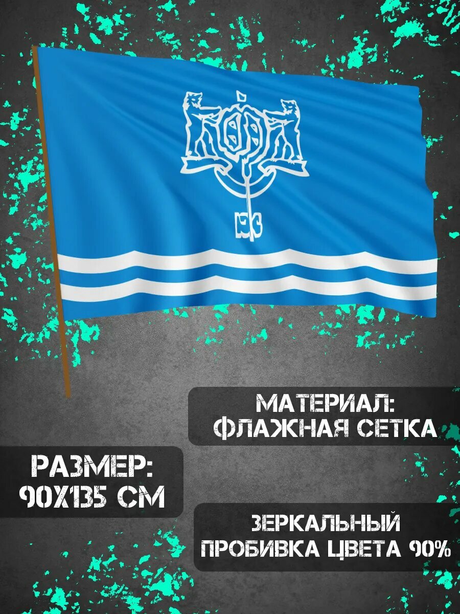Флаг Южно-Сахалинска