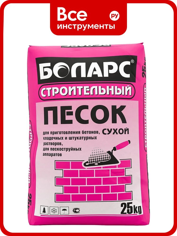 Песок боларс фракция 0.0-2.5 мм, в мешках 25 кг 00000006549