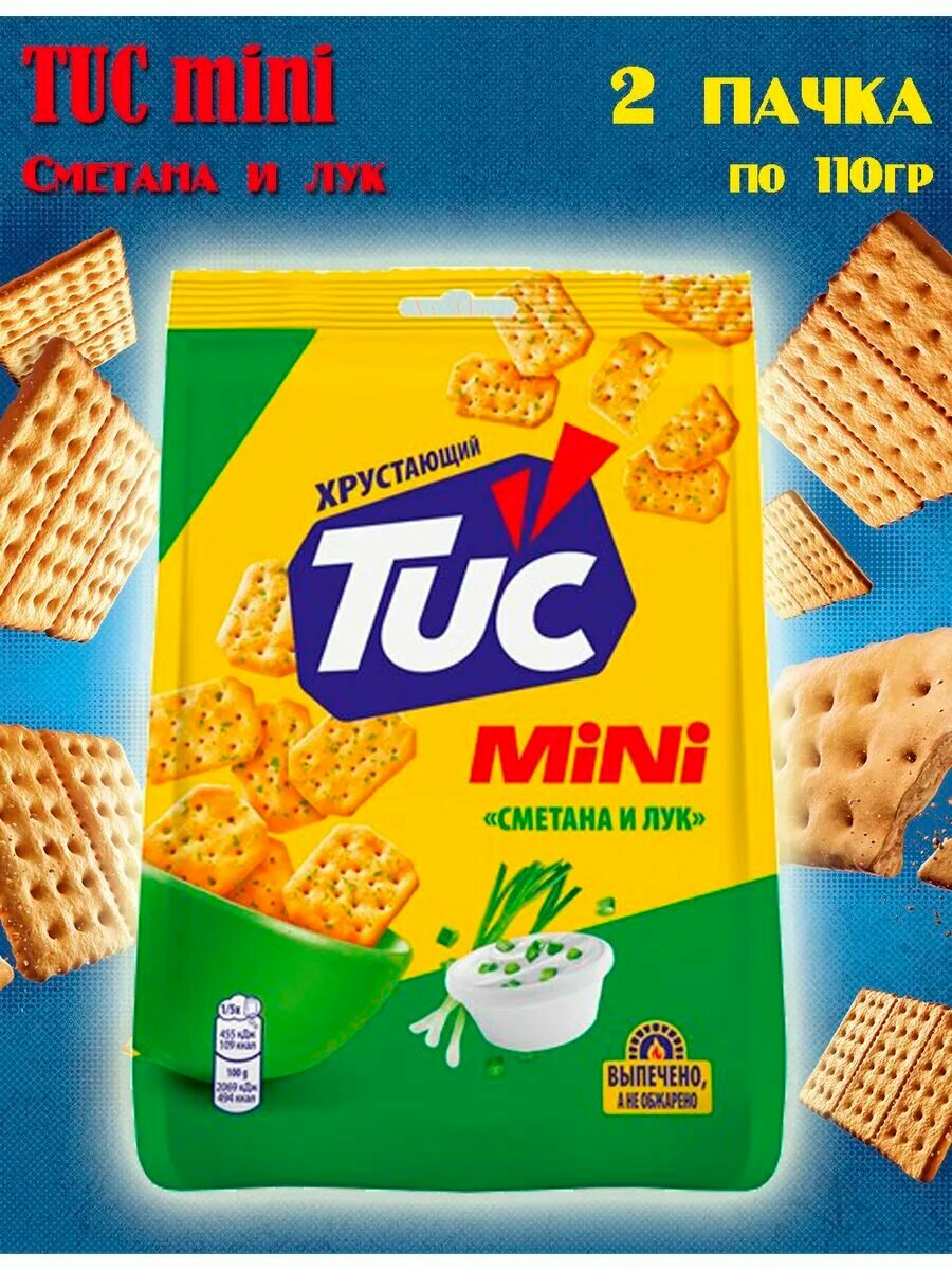 Крекер Tuc Mini Сметана и лук 110гр