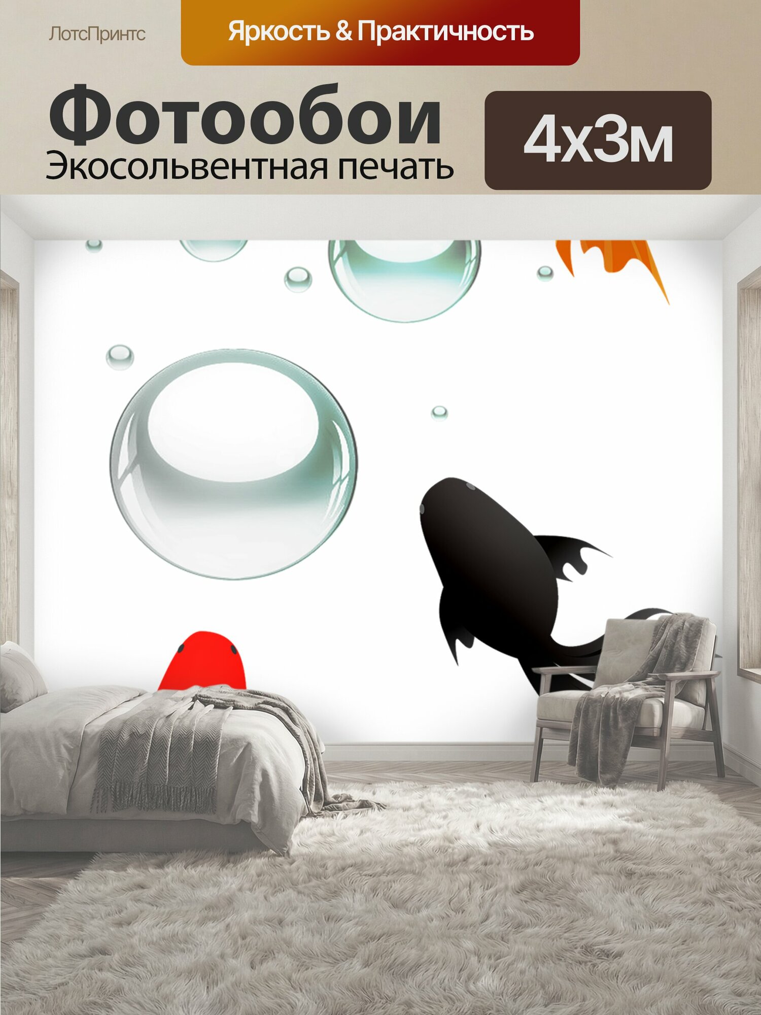 Фотообои "Рыбы, кои, золотая рыбка" 400x300 см. экосольвентная печать