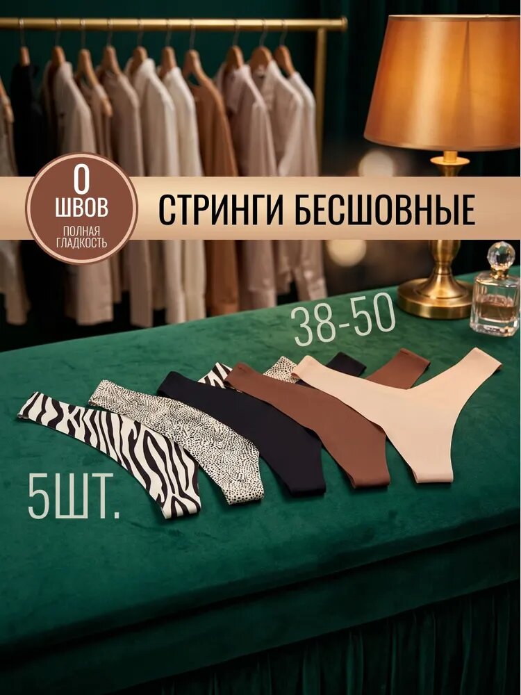 Комплект трусов Blizko Танга, 4 шт