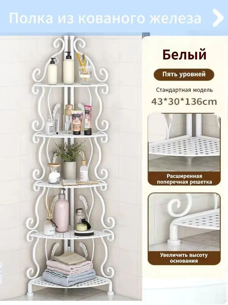 Полка Напольная Угловая, 43х30х136 см, 1 шт.