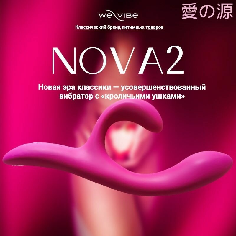 We-Vibe Вибратор, цвет: темно-розовый, 21 см