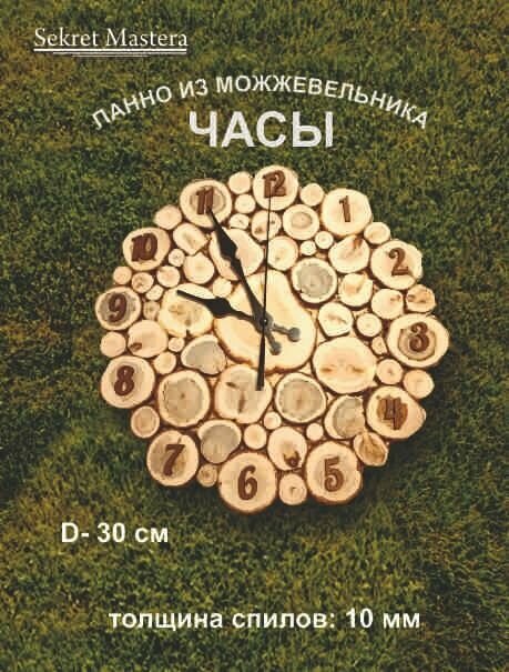Настенные часы, 30 см х 30 см