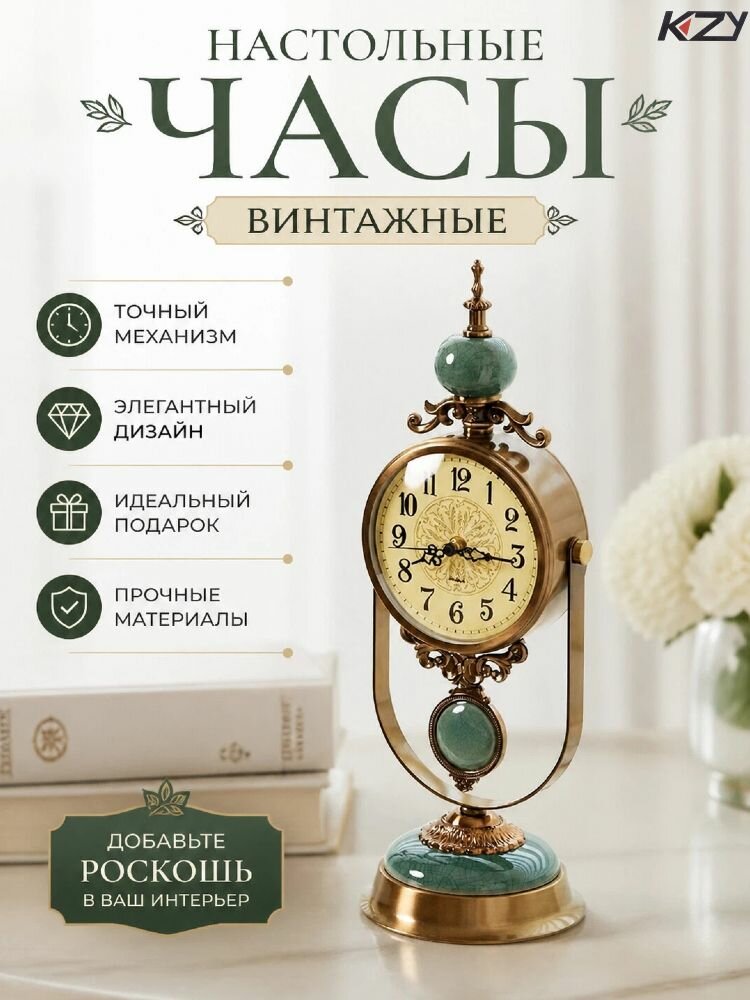 KZY Настольные часы Кварцевые 1 шт