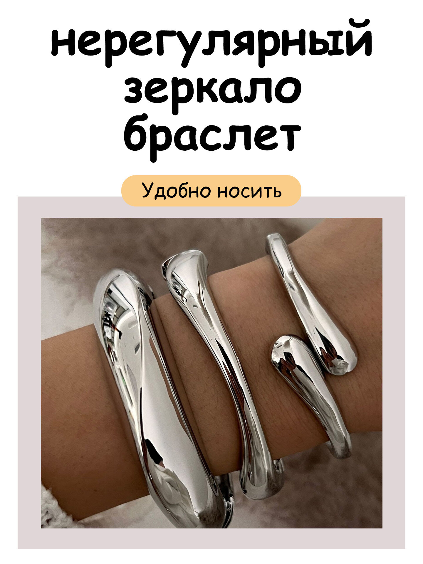 Браслет бэнгл