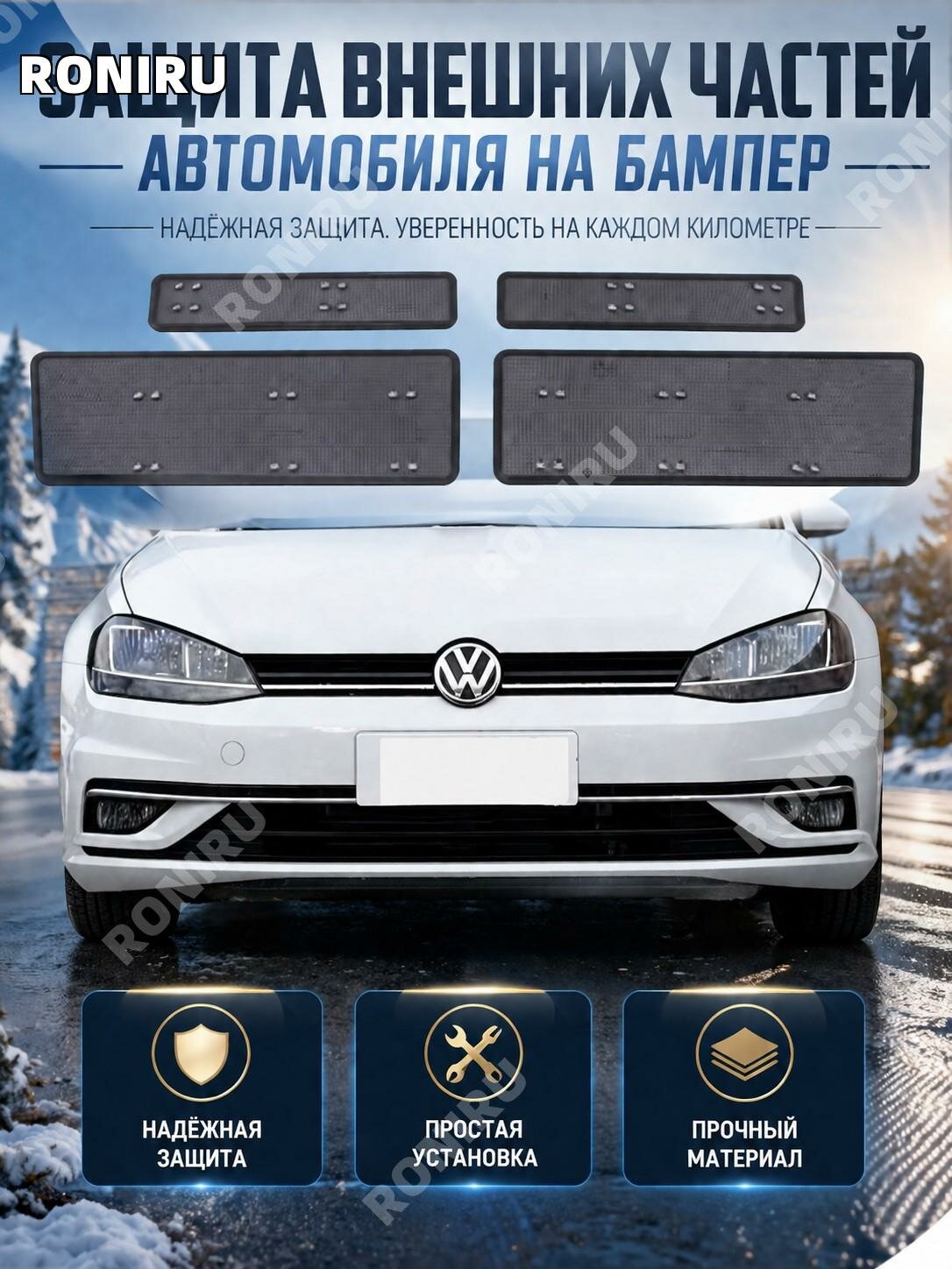 Защита внешних частей автомобиля для бампера, автомобильная защита бампера для ухода за машиной и сохранения аккуратного вида