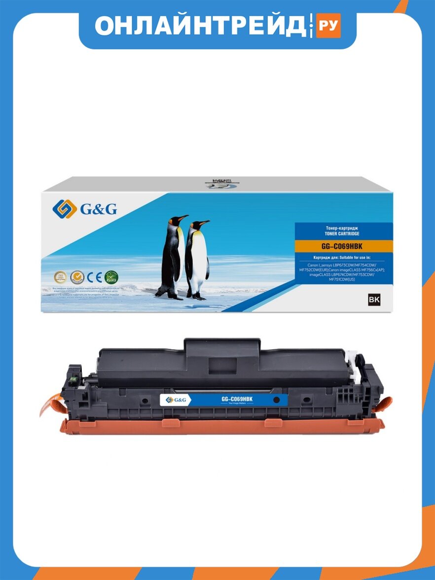 G&g Картридж лазерный GG-C069HBK 069H Black черный (7600стр.) для Canon I_sensys LBP673CDW/MF754CDW/