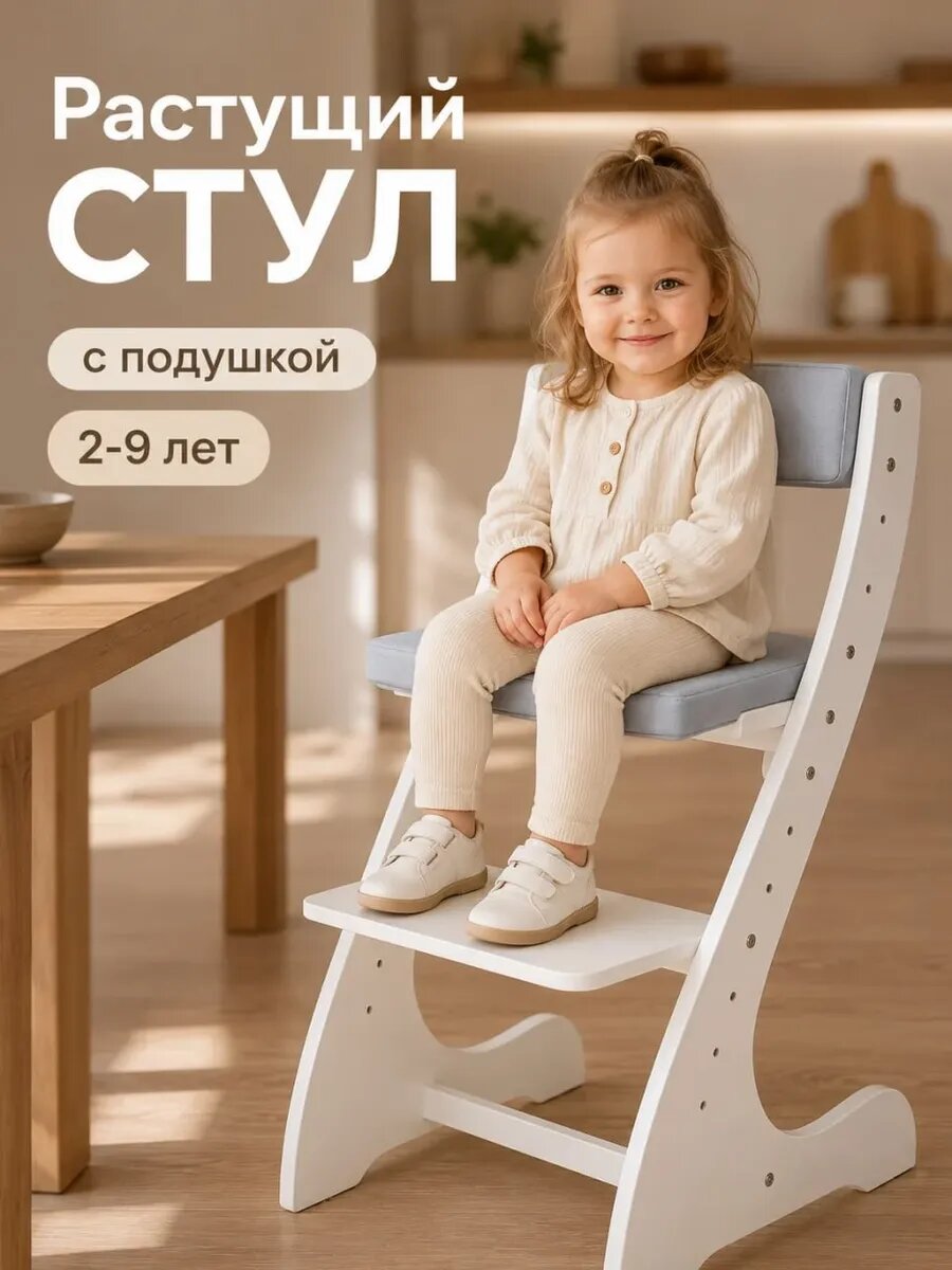 Растущий стул детский для школьника Трансформер белый с серыми подушками