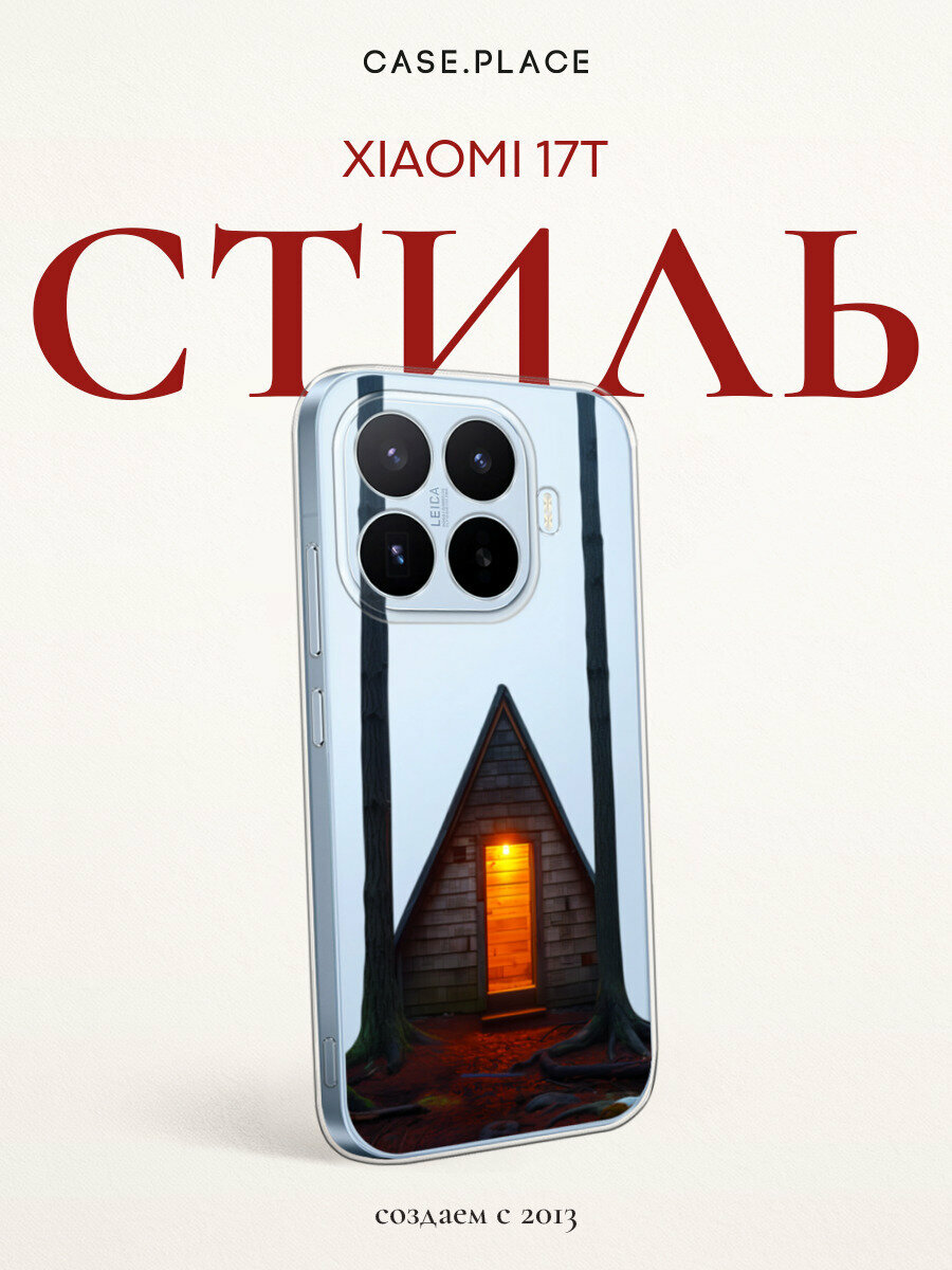 Чехол на Xiaomi 17T / Сяоми 17Т с принтом Деревянный домик в лесу