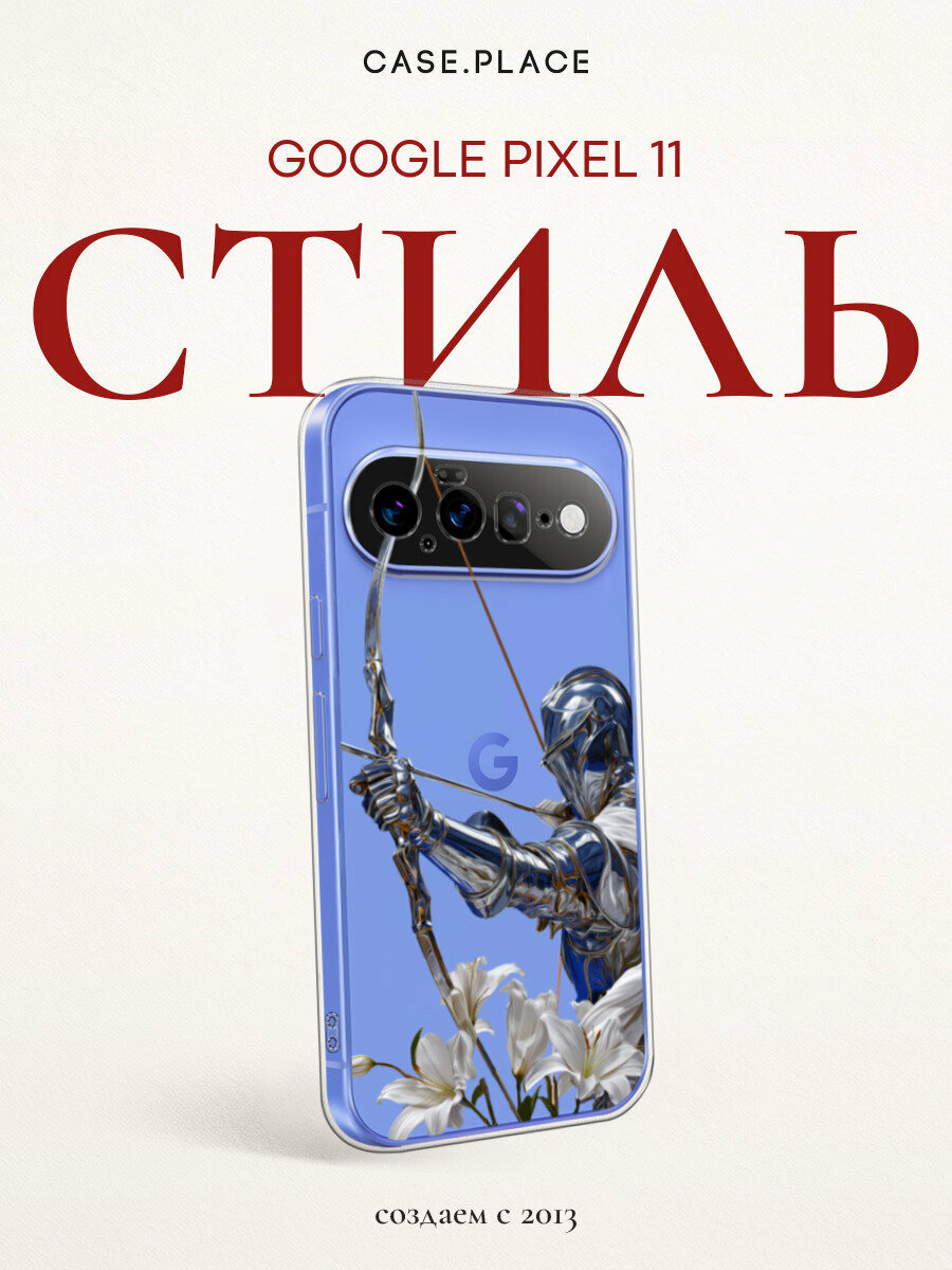 Чехол на Google Pixel 11 / Гугл Пиксель 11 с принтом Рыцарь и лилия