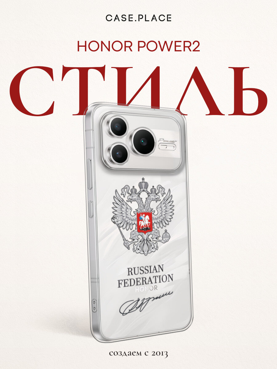 Чехол на Honor Power2 / Хонор Повер2 с принтом Герб с автографом