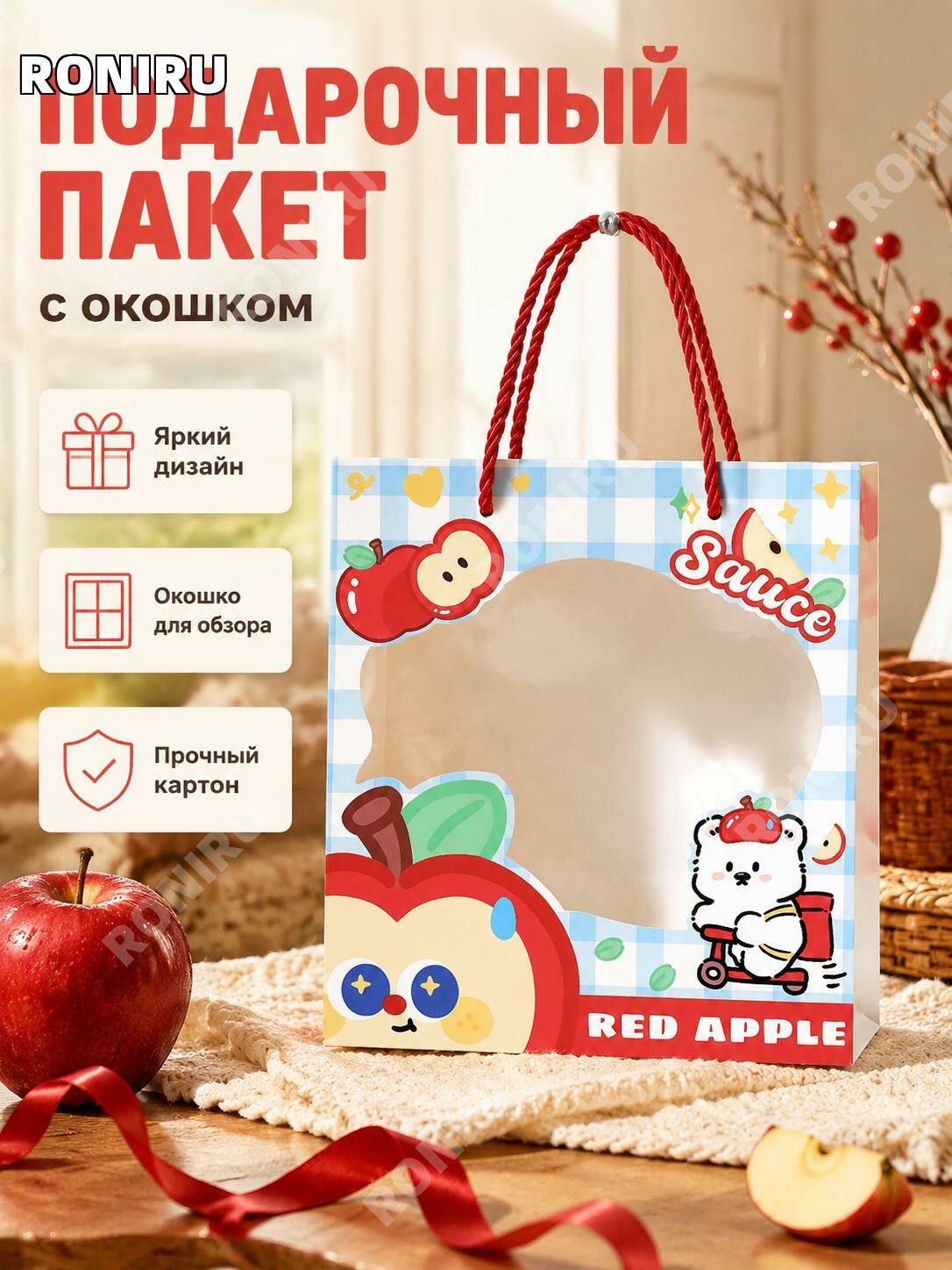 Подарочный пакет из белого картона с окошком21×4,5×22,5 см