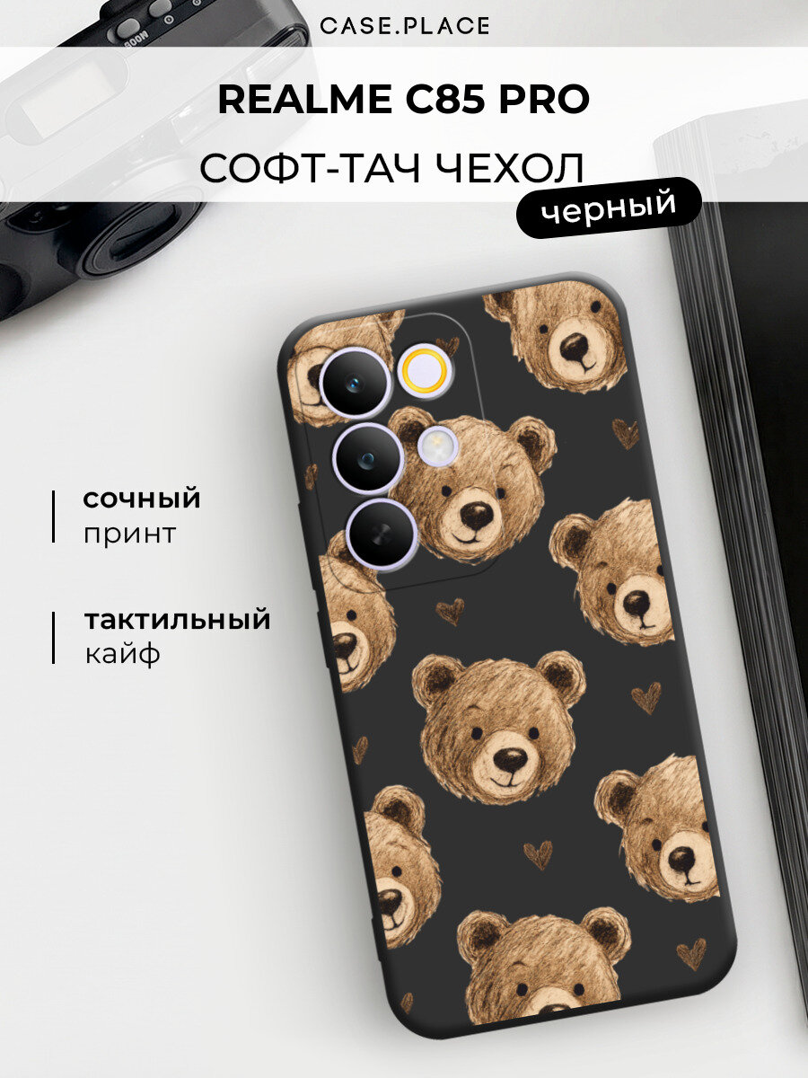 Чехол на Realme C85 Pro / Реалми C85 Про с принтом "Паттерн медведь"