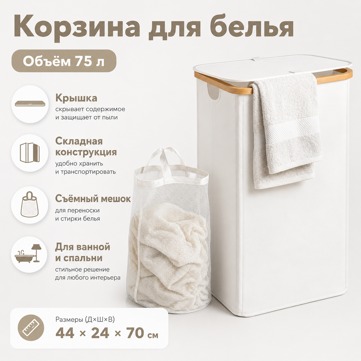 Корзина для белья с крышкой в ванную