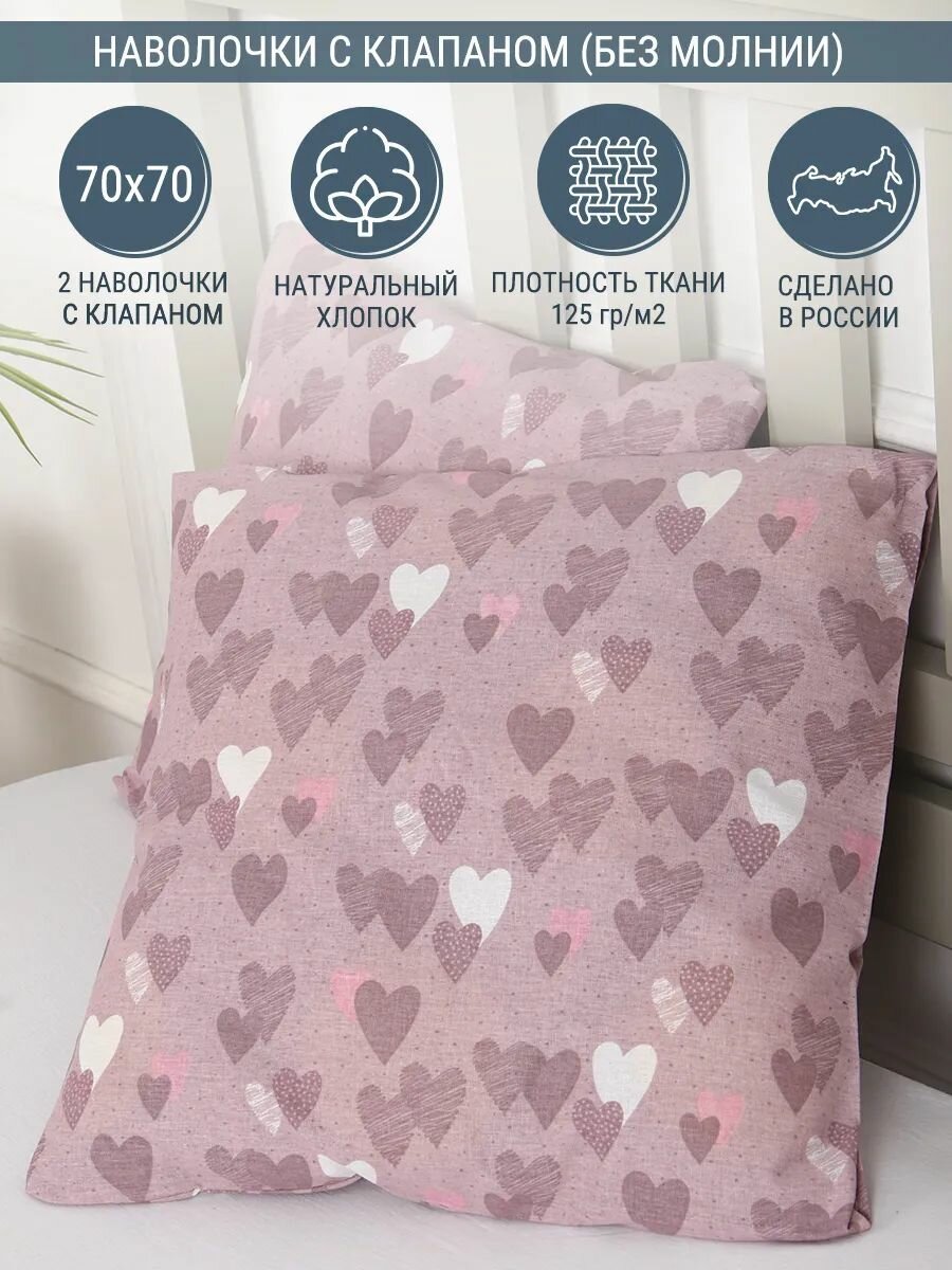 Наволочки Ovonavi-2215 розовые 70х70 см
