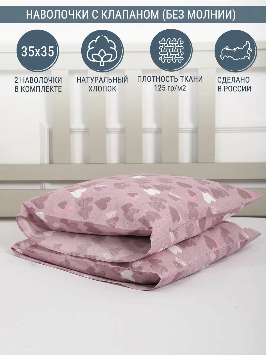 Наволочки Ovonavi-2215 розовые 35х35 см