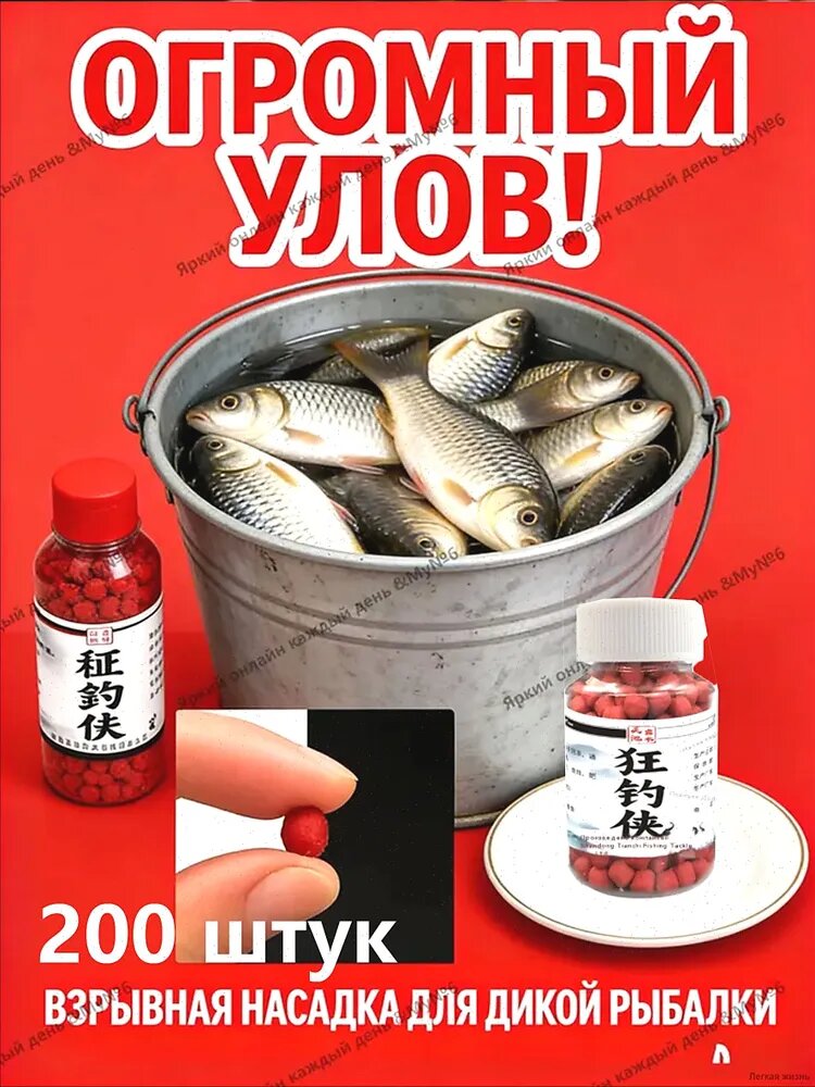 Наживка со вкусом рыбы - это карась, сазан, окунь, гранулированный корм для рыб, около 200 видов, используется в озерах, на летней рыбалке.