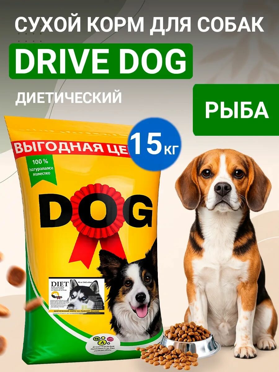 Сухой корм для средних пород DIET диетический рыба 15 кг