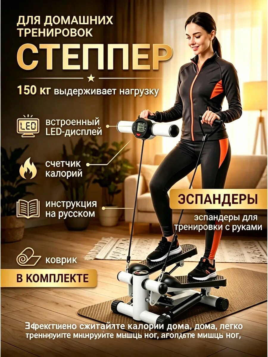 Степпер тренажер поворотный для ног с эспандерами и ковриком
