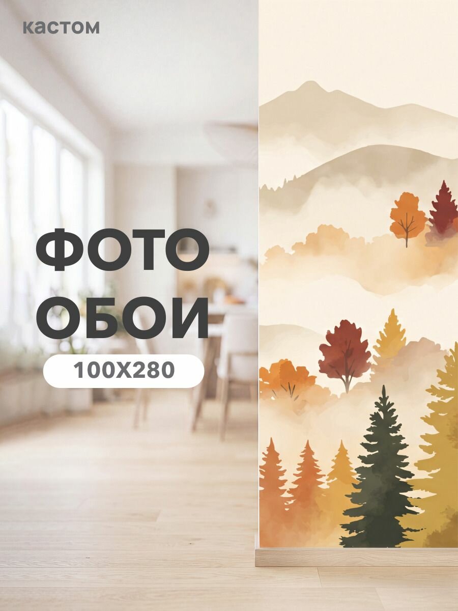 Фотообои на стену флизелиновые 3d Природа 100х270 см