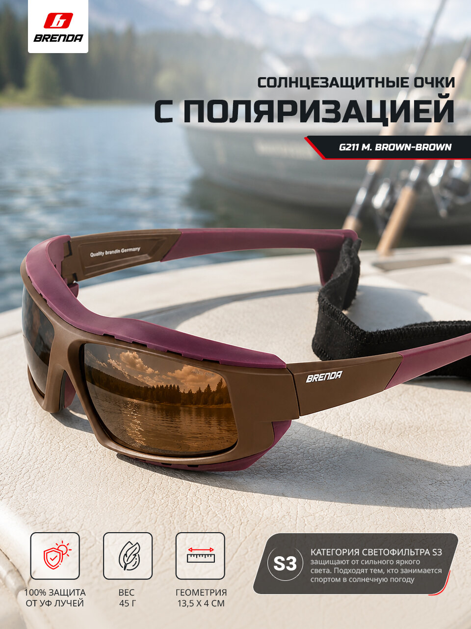 Солнцезащитные очки