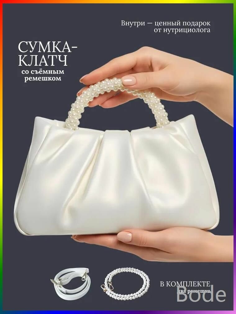 Сумка клатч сумочка