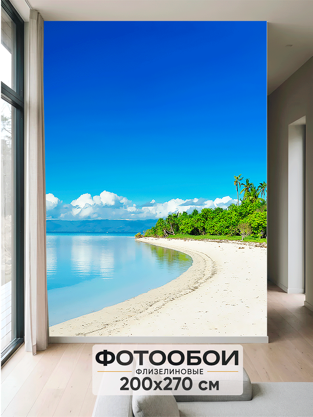 Фотообои на стену "Море пляж пальмы" флизелиновые 200х270 см.
