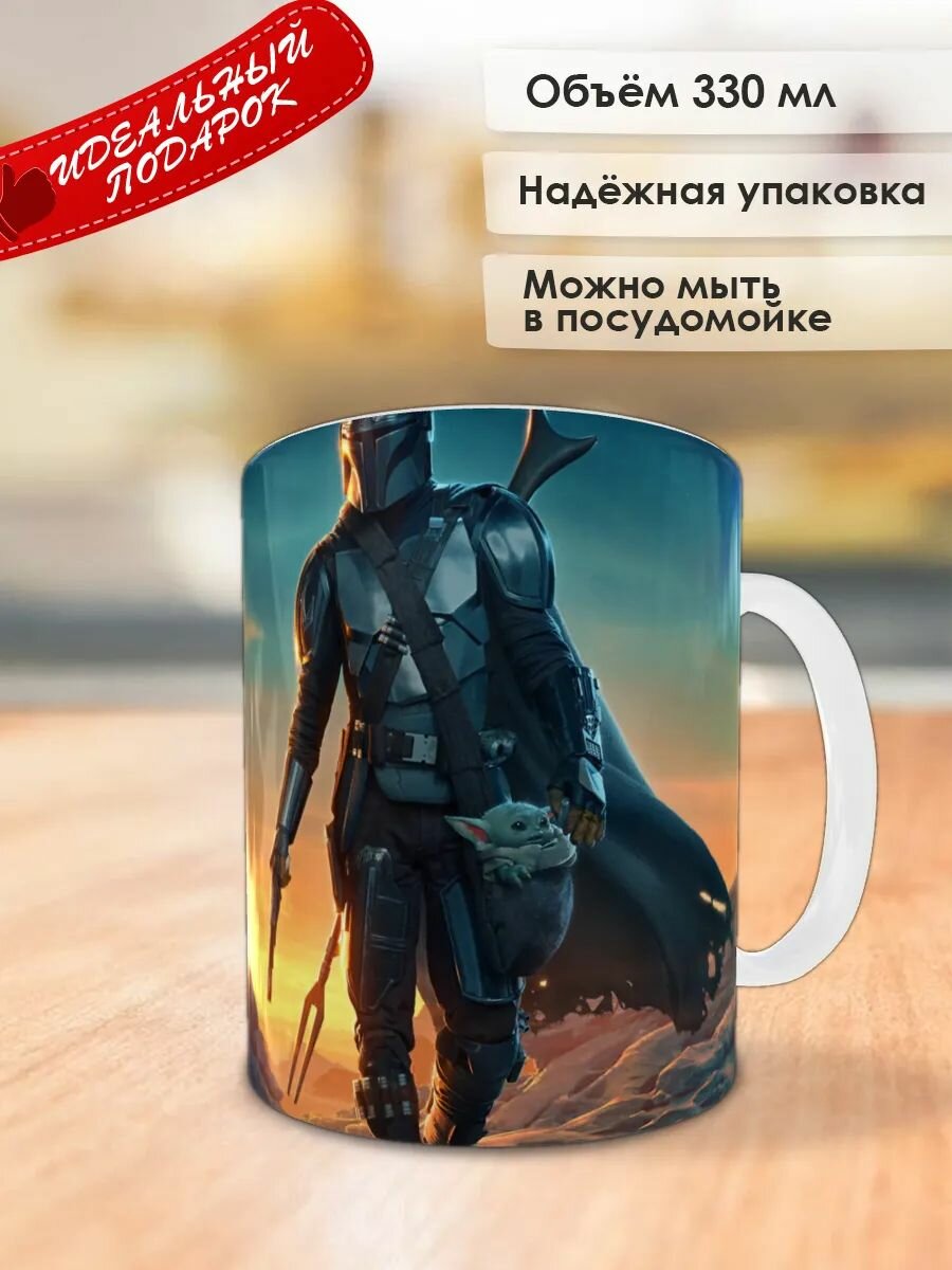 Кружка "Мандолорец" — фото 1