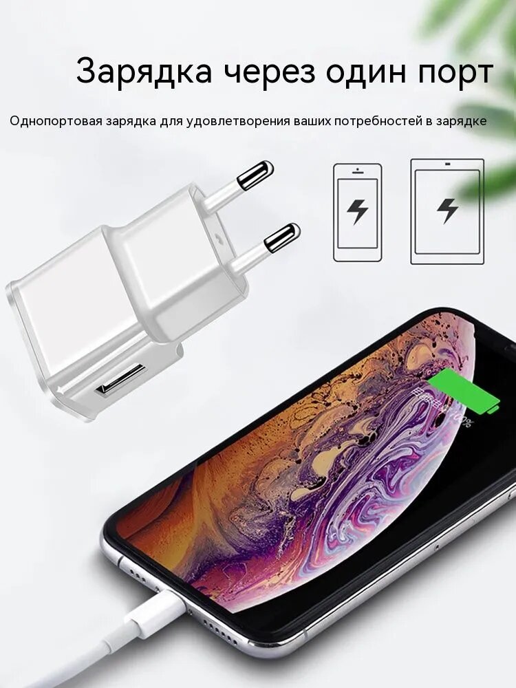 USB-зарядное устройство для ЕС, белое, 5 В/1 А