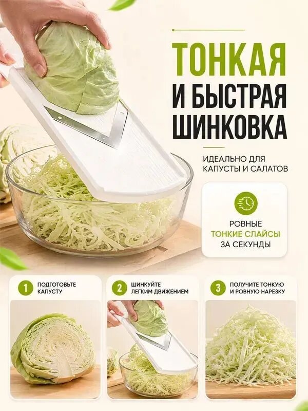 Шинковка для капусты — фото 1