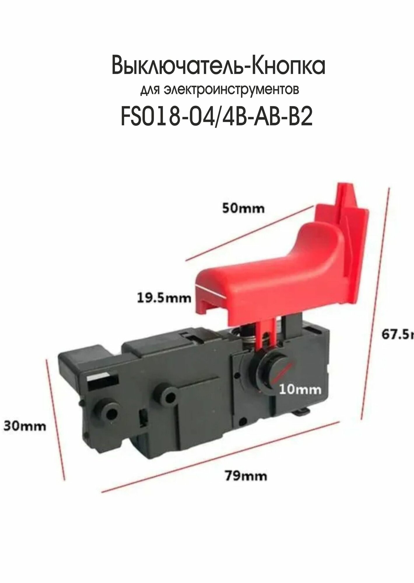 Универсальная Кнопка-выключатель Перфоратор BOSCH GBH 2600, GBH 2400
