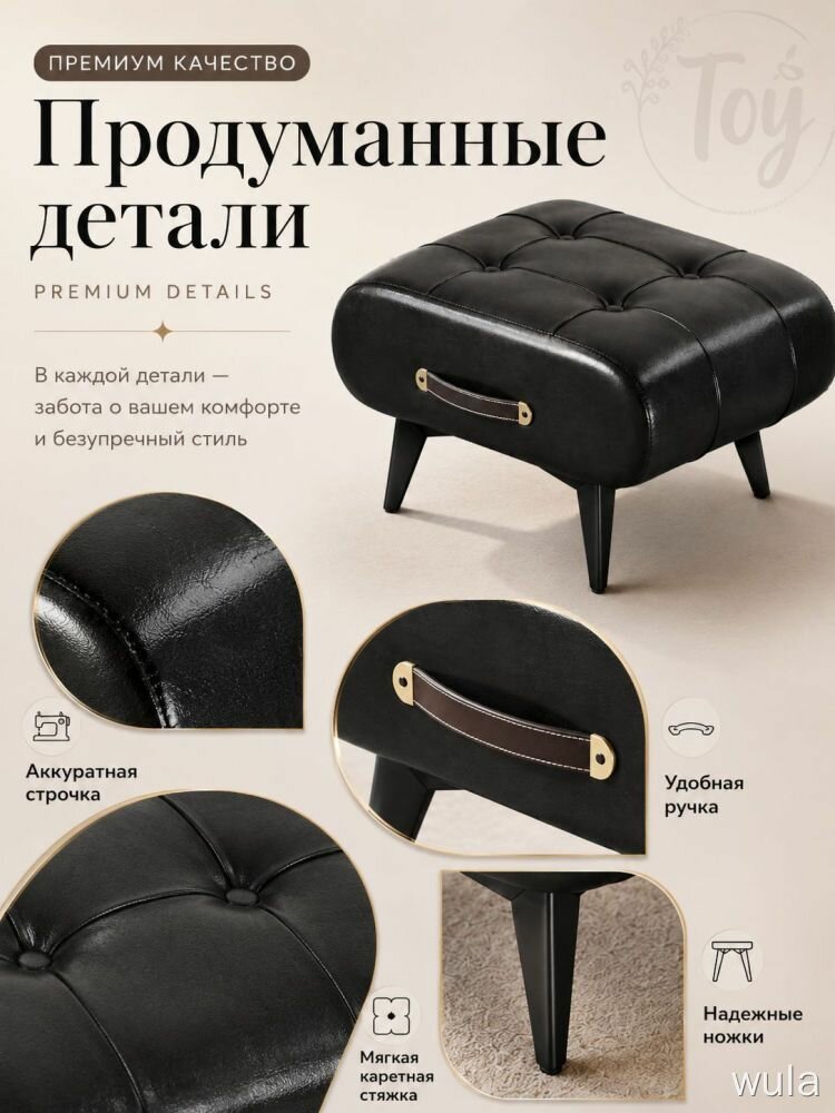 Мягкий пуф-стул черный PU皮革 38×30×26 см с кнопочной стяжкой для дома — фото 1