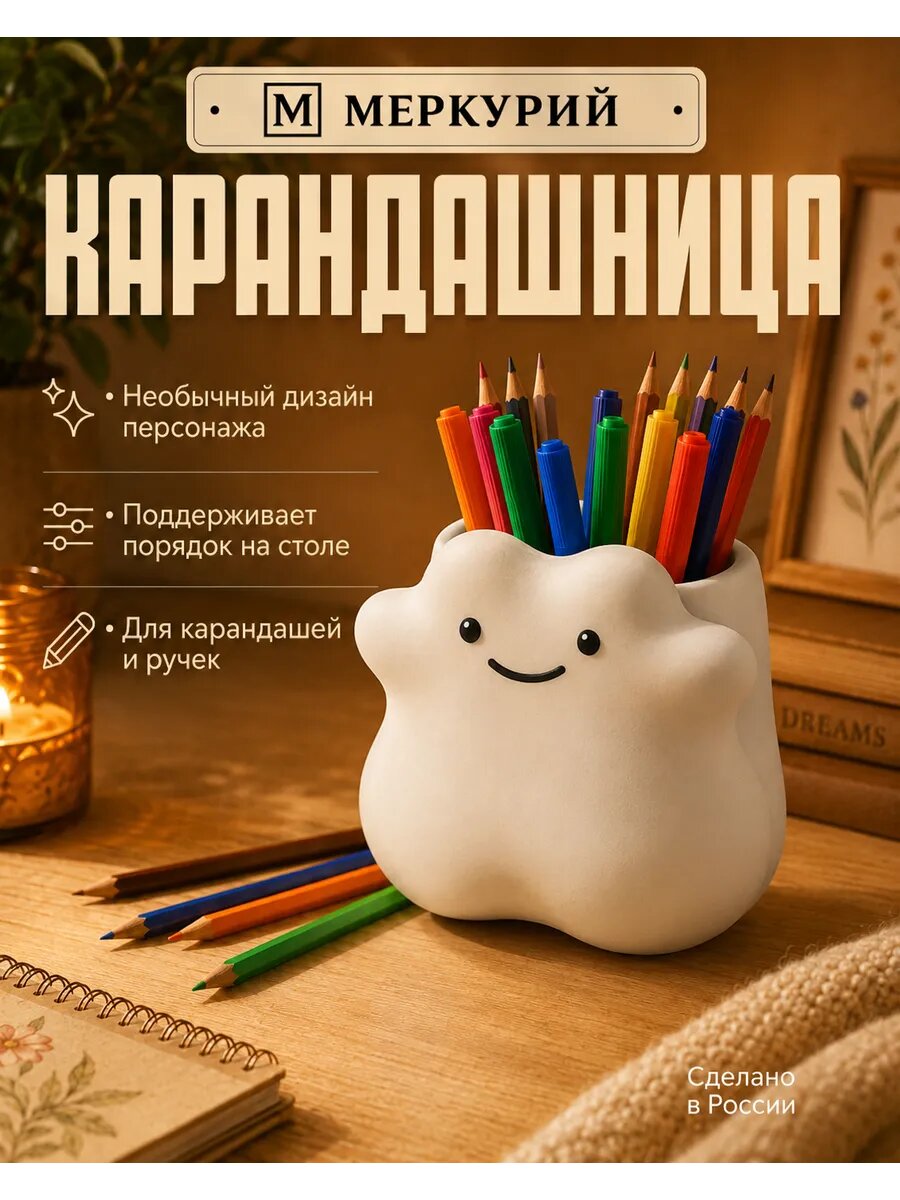 Подставка для карандашей органайзер для канцелярии
