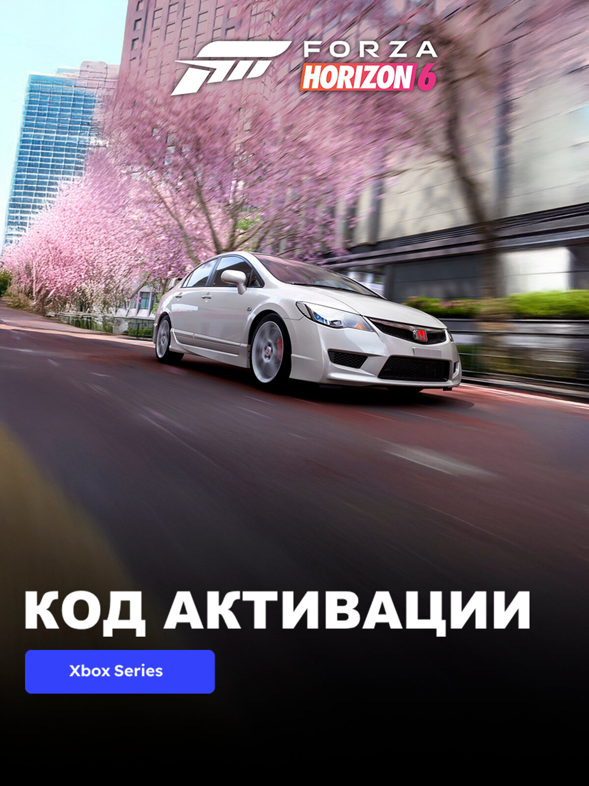 DLC Forza Horizon 6: 2008 Honda Civic Type R (FD2) Xbox Series X|S, PC электронный ключ США