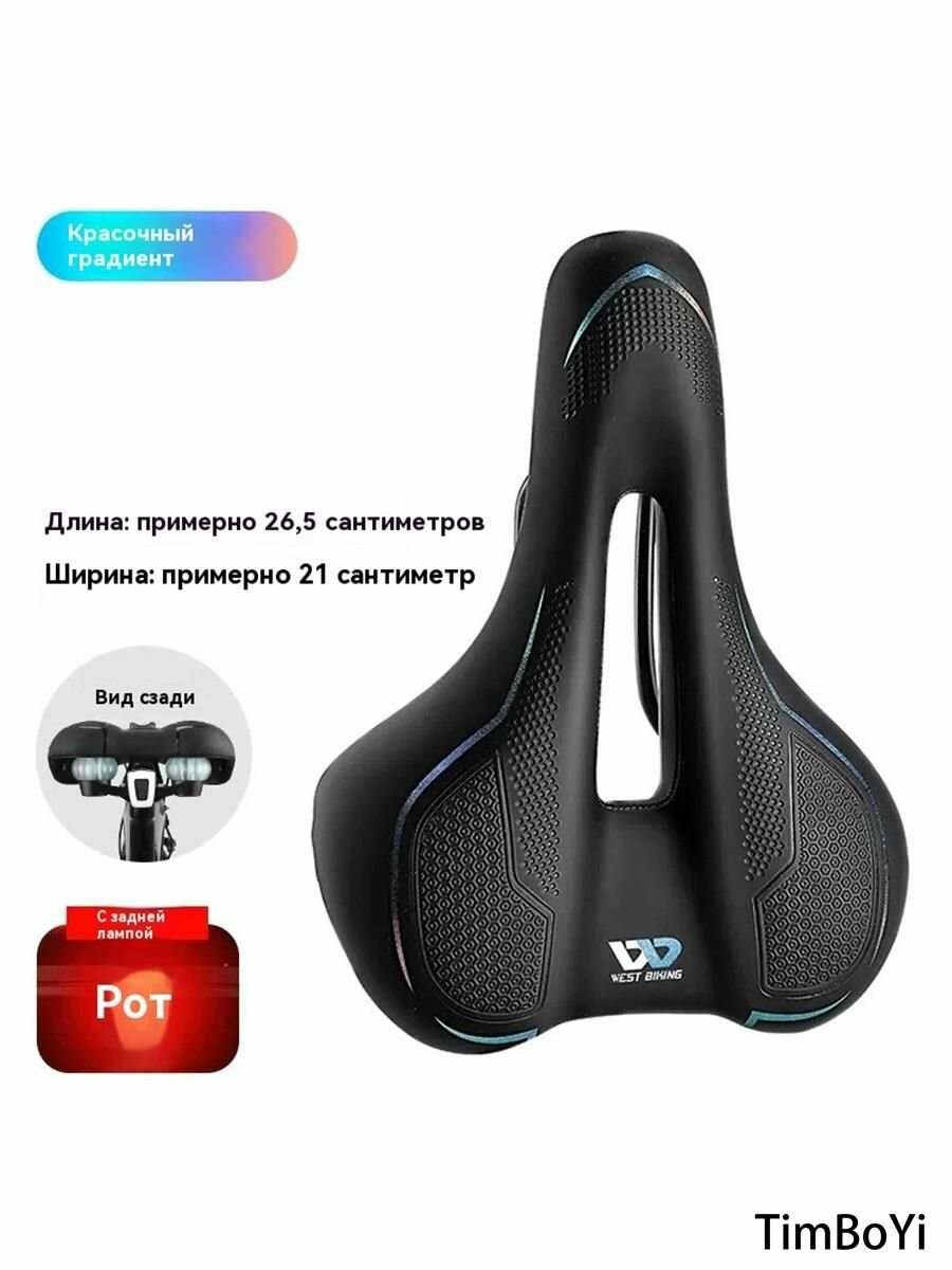 Велосипедное седло West Biking Широкое 26см, черное