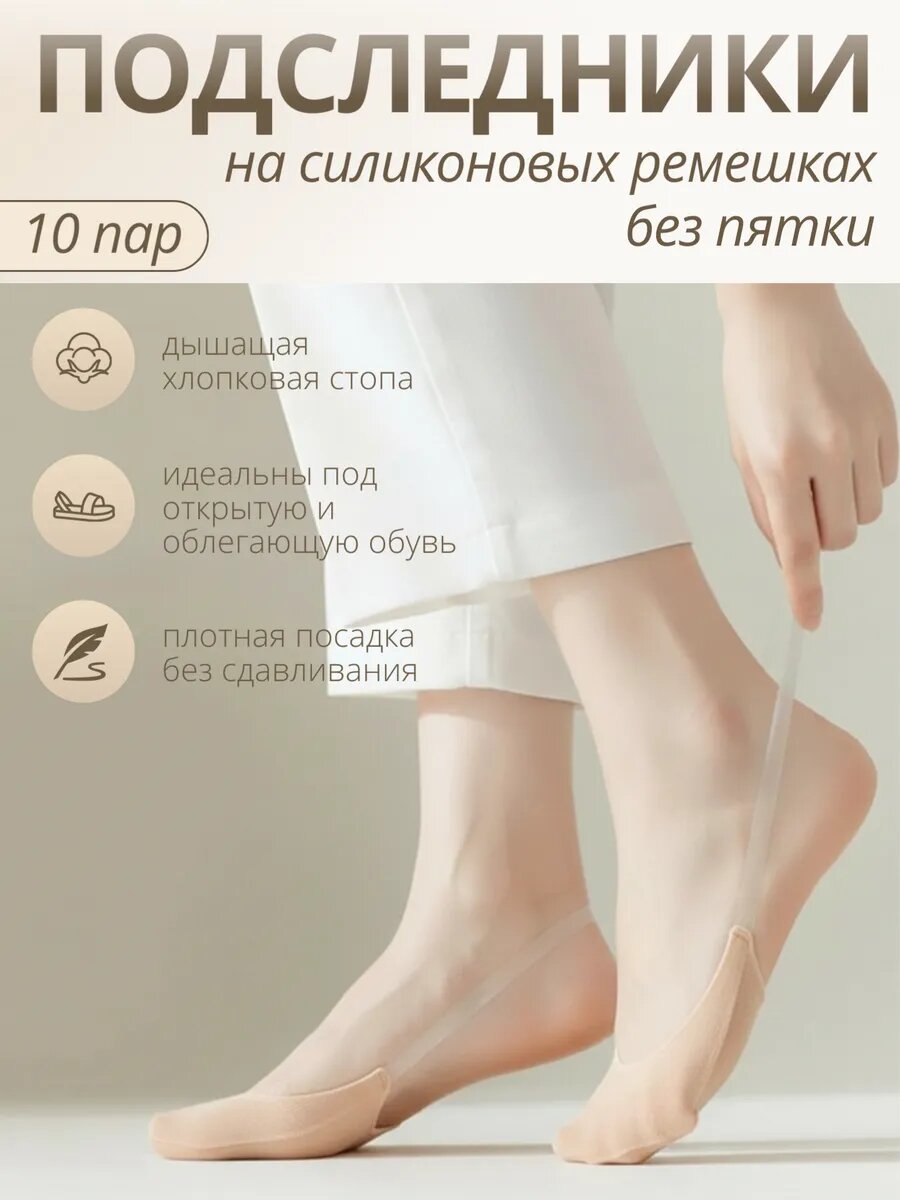 Подследники