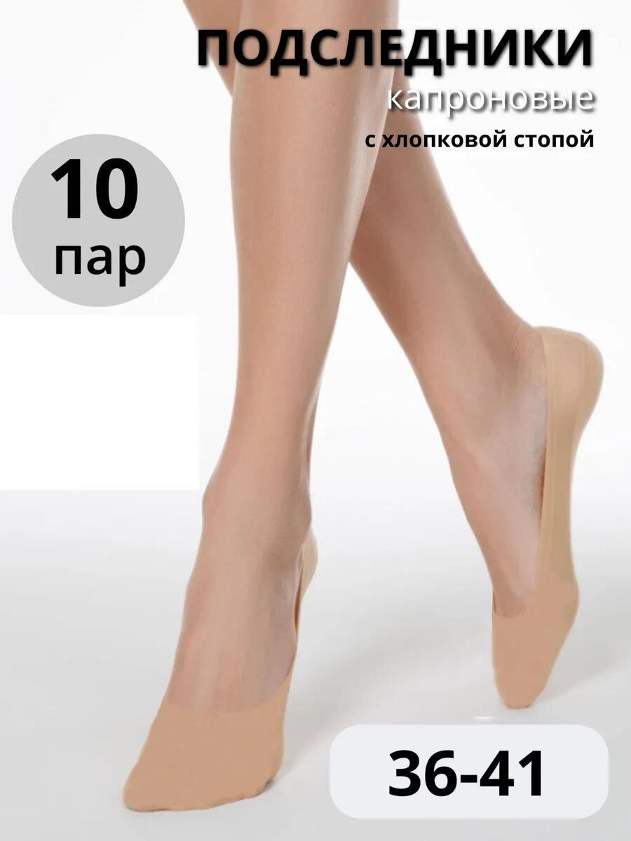 Подследники