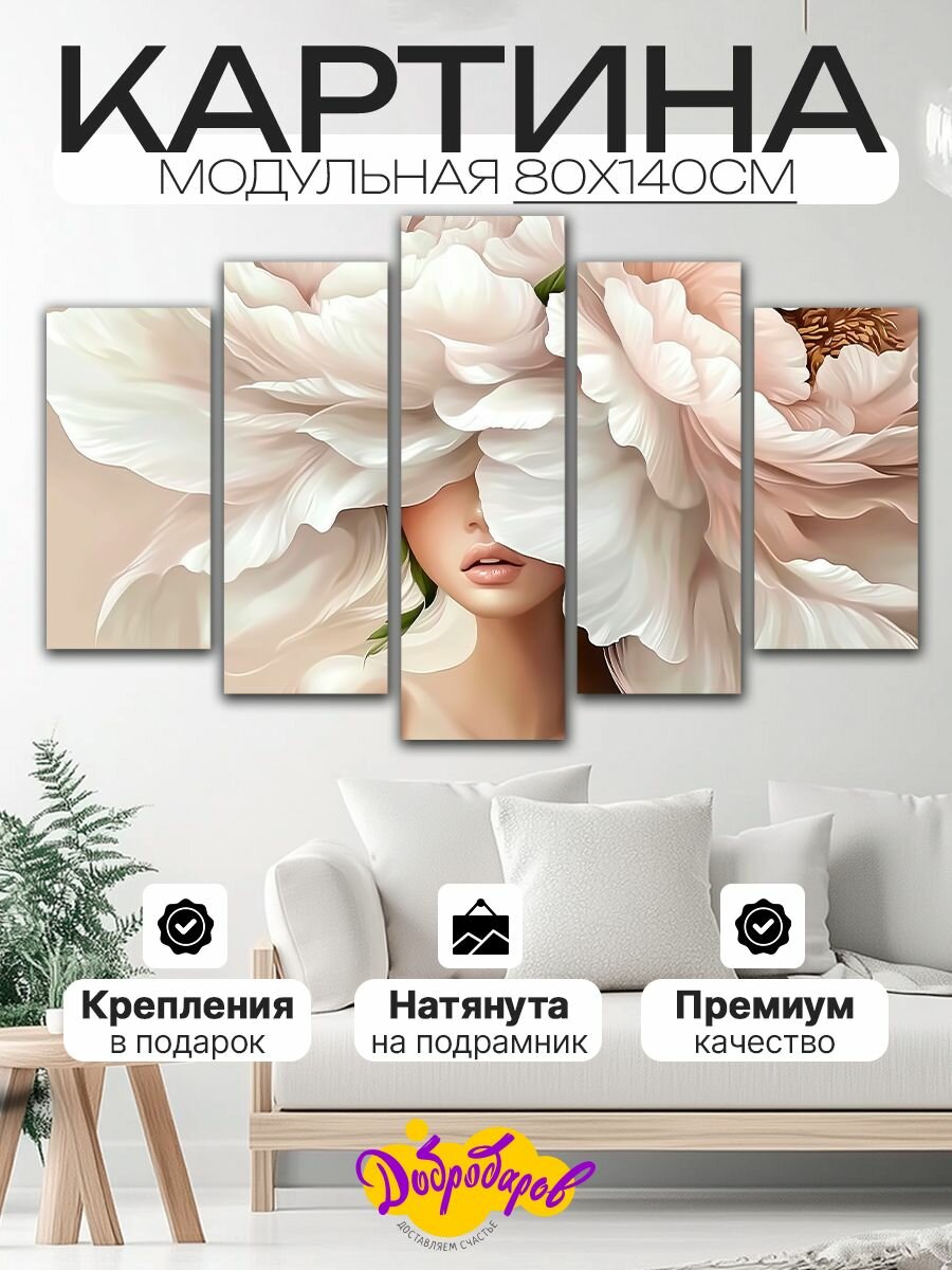 ДоброДаров Модульная картина 80x140 см, 5