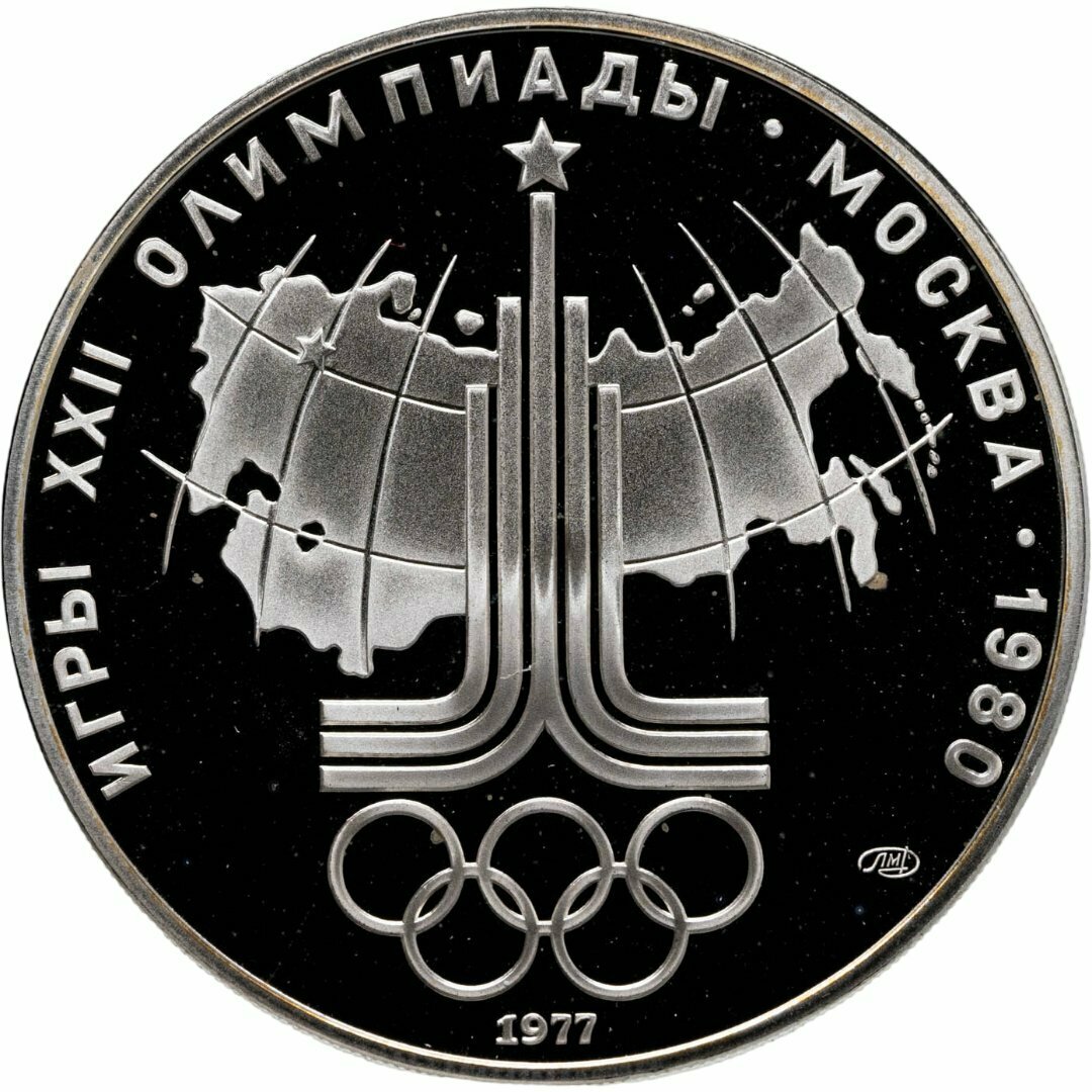10 рублей 1977 ЛМД "XXII летние Олимпийские игры 1980 в Москве: Карта СССР", Серебро 900, в сохранности Proof