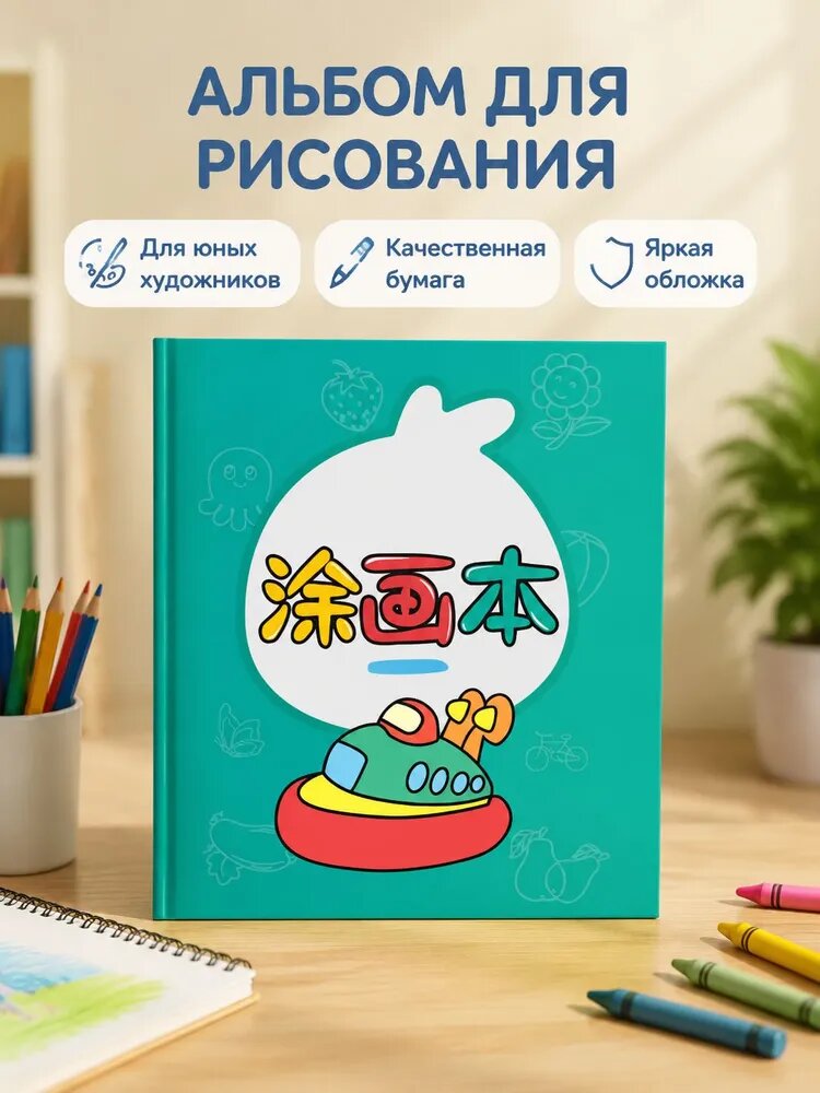 Альбом Живопись, Рисование A5 1 шт, листов: 48