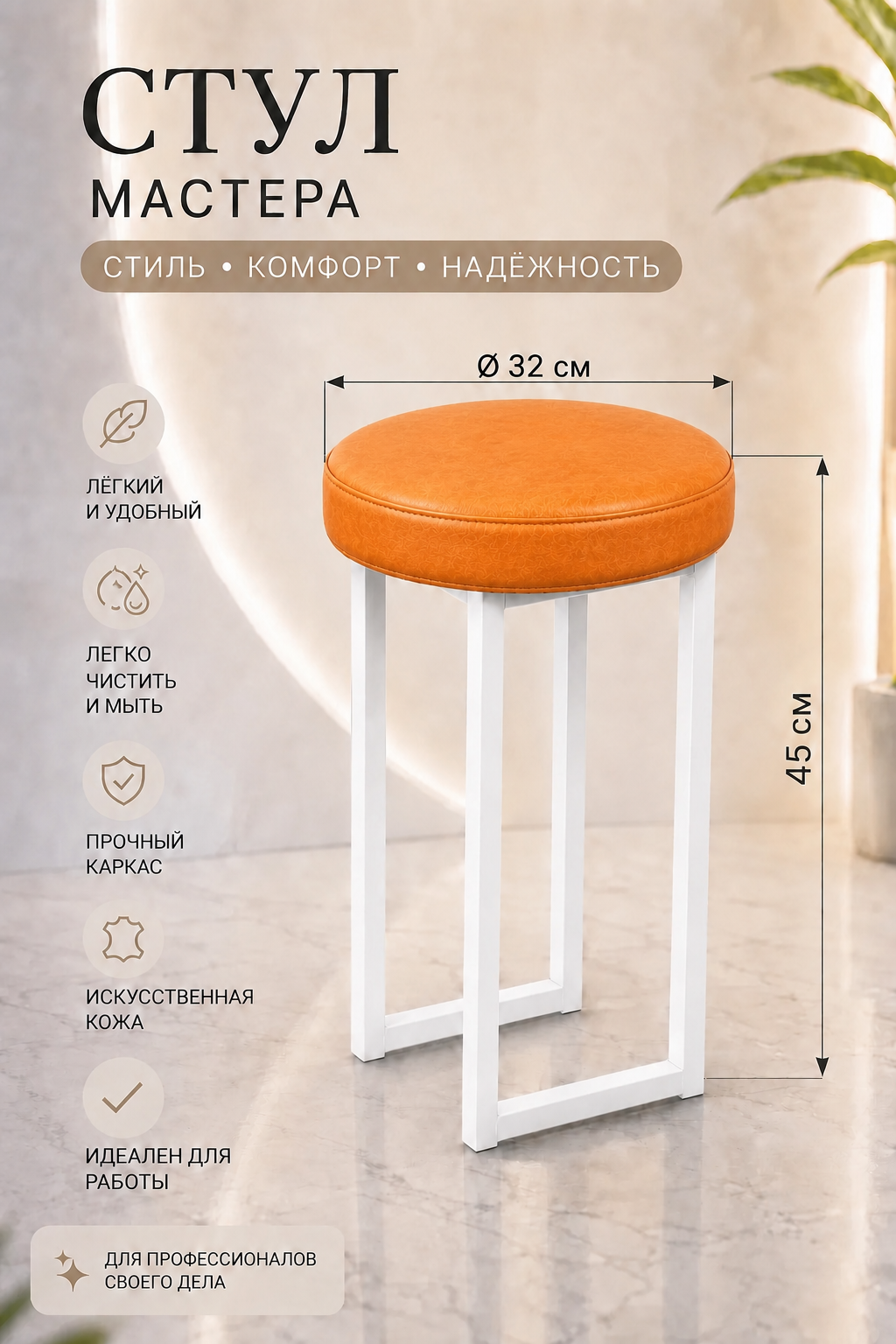 Стул Драголит, для косметолога, металлический каркас, поролон, 32 см x 45 см