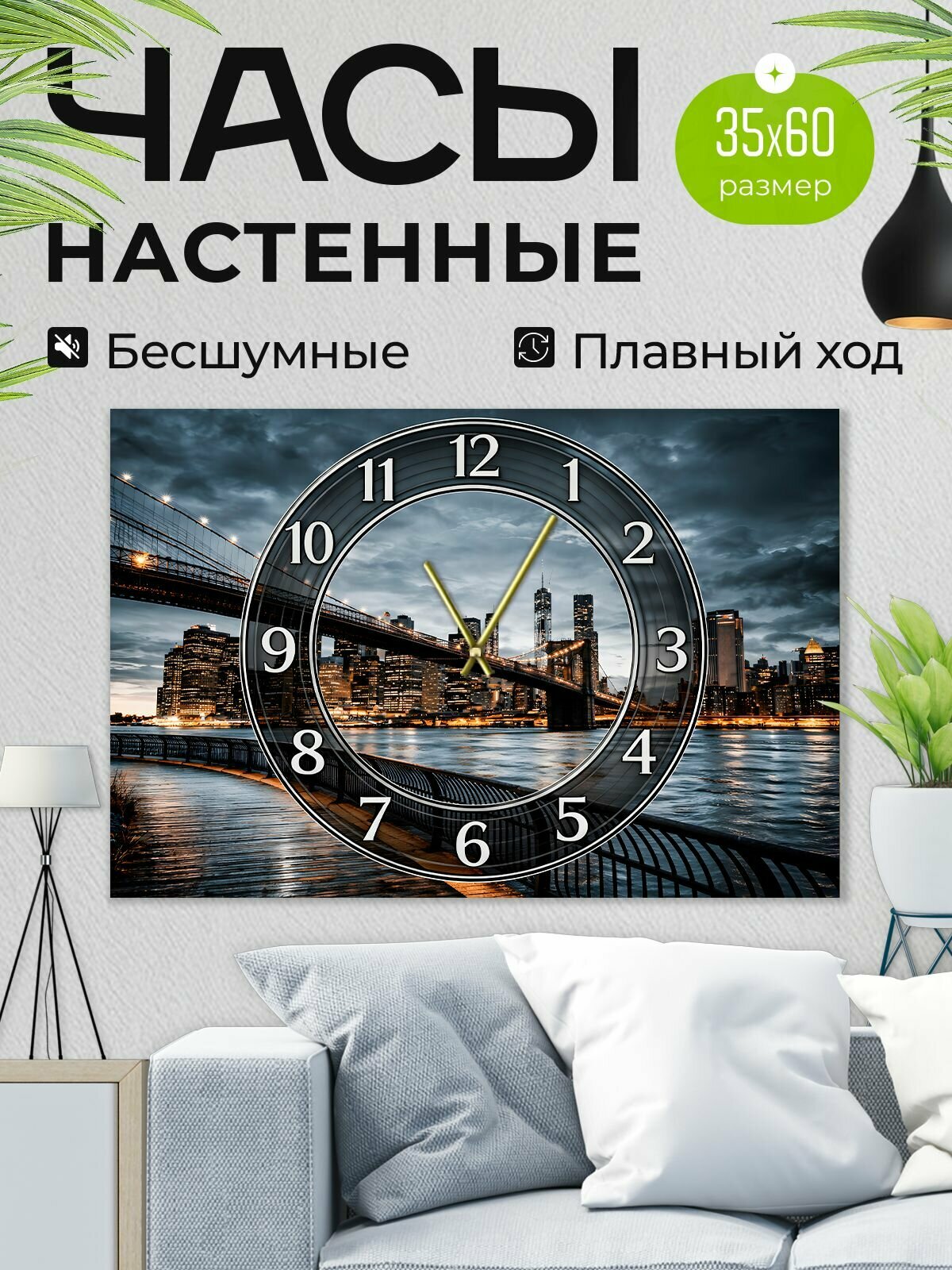 Часы настенные бесшумные "Картина на стену" 35х60см Добродаров