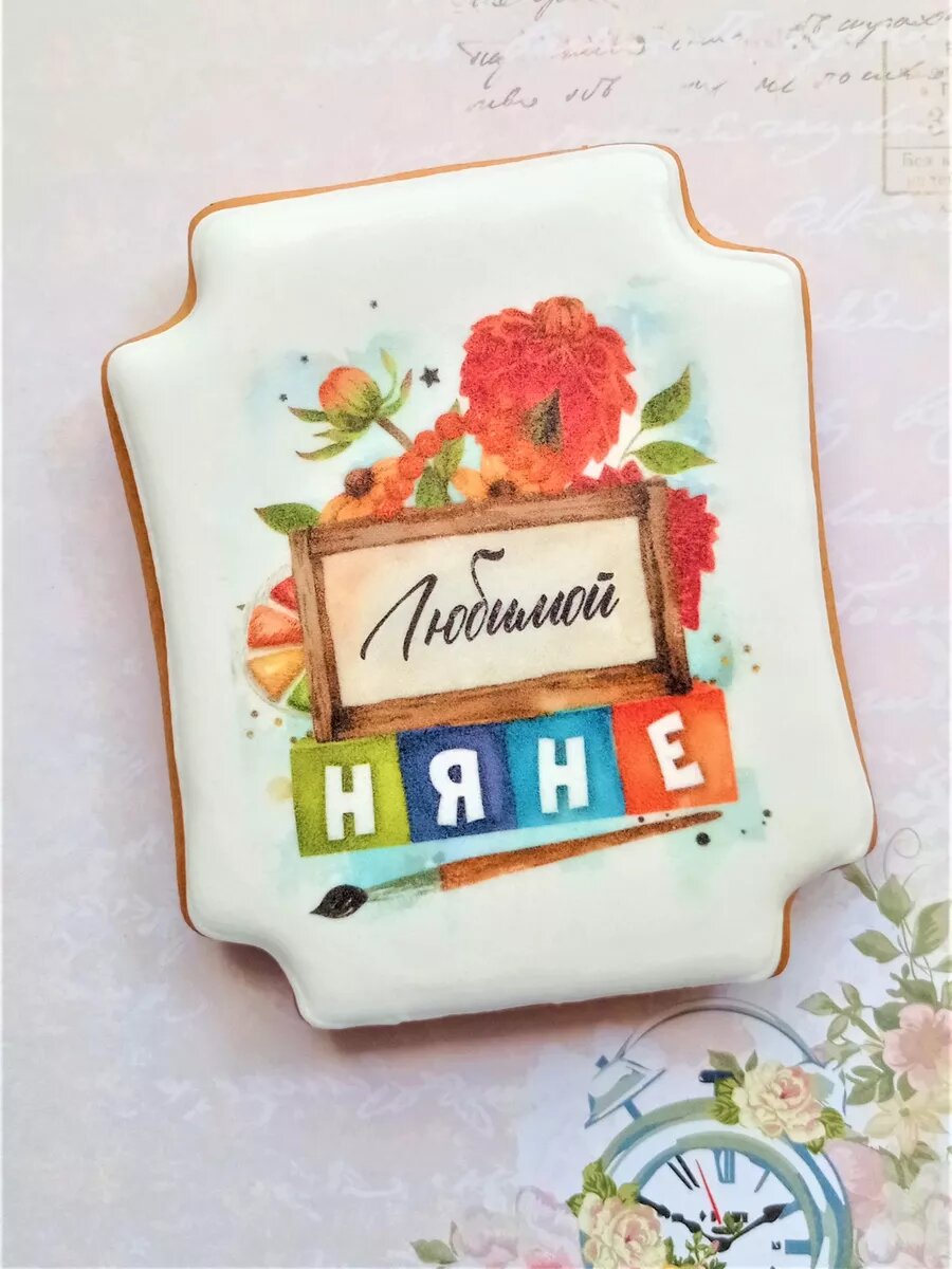 Имбирные пряники сладкий подарок Воспитателю
