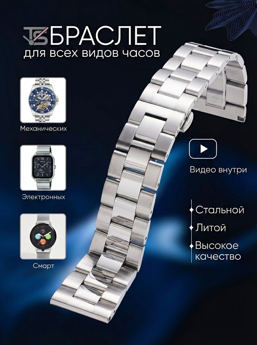 Браслет